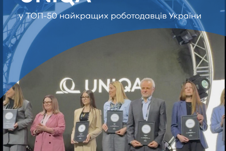 UNIQA увійшла до списку 50 найпривабливіших роботодавців України за версією Forbes